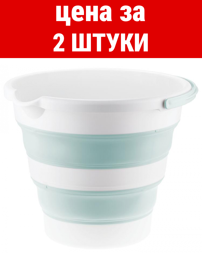 Комплект 2 шт, ведро 10Л флекс складное морская волна 320*340*65 М-ПЛ