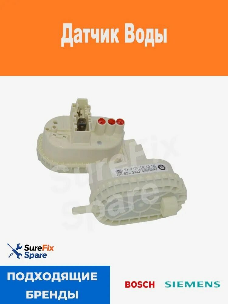 Датчик Уровня Воды Для Стиральной Машины Совместим С Siemens Bosch (B1-242)