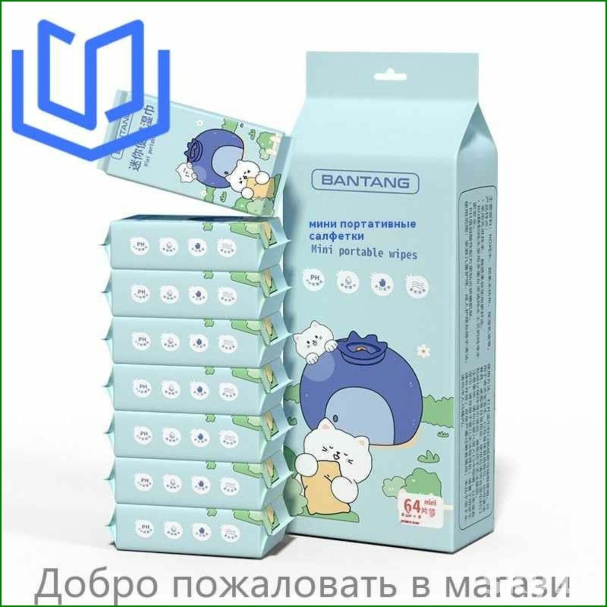 Туалетная бумага влажная