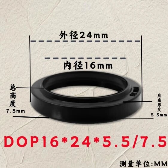 Уплотнение пневматическое DOP16*24*5.5/7.5