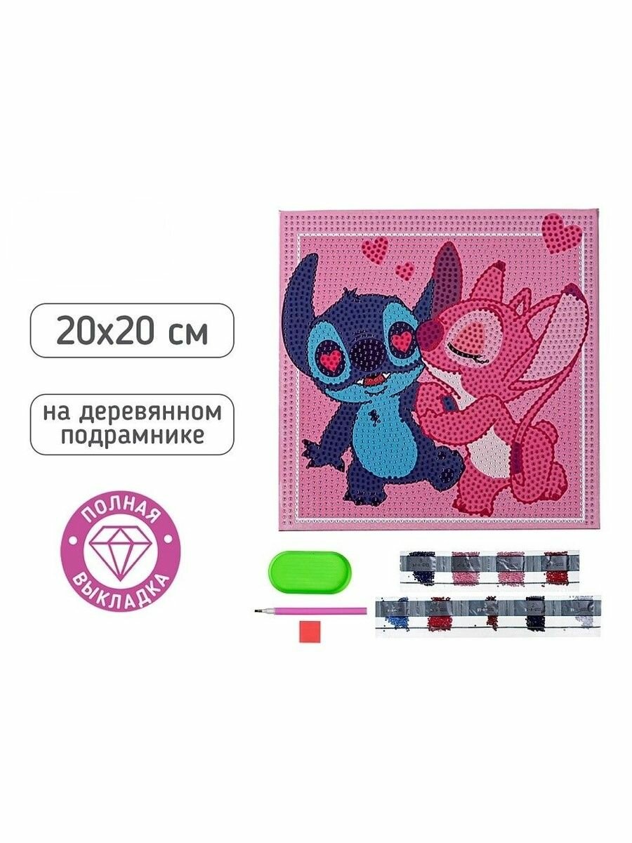 Алмазная мозаика Стич и Лило, 20х20, полная выкладка