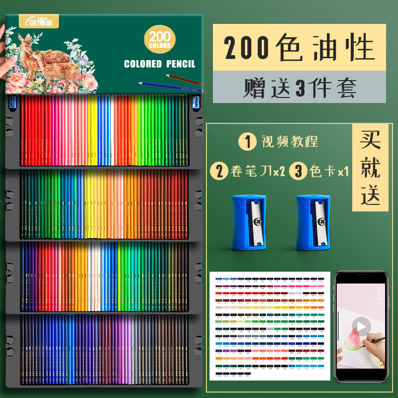 Цветные карандаши 200 цветов для рисования, масляные и водорастворимые цветные карандаши, 72 цвета для учеников начальной школы и студентов-художников