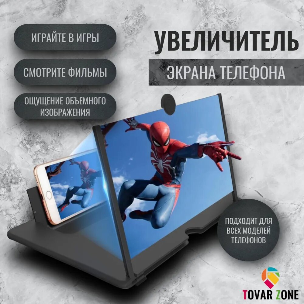 Увеличитель экрана телефона 3D/5D, проектор для смартфона