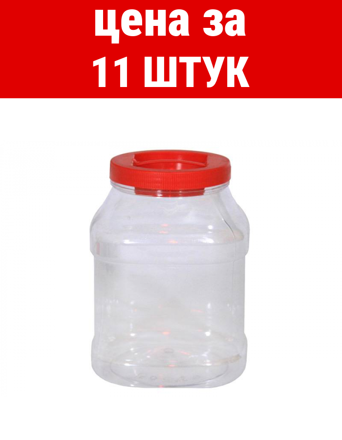 Комплект 11 шт, Емкость универсальная 3л ПЭТ 91263
