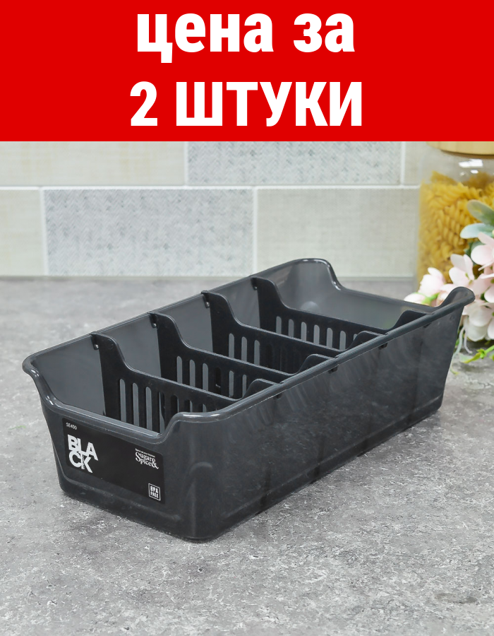 Комплект 2 шт, Органайзер для специй "Sugar&Spice Black"