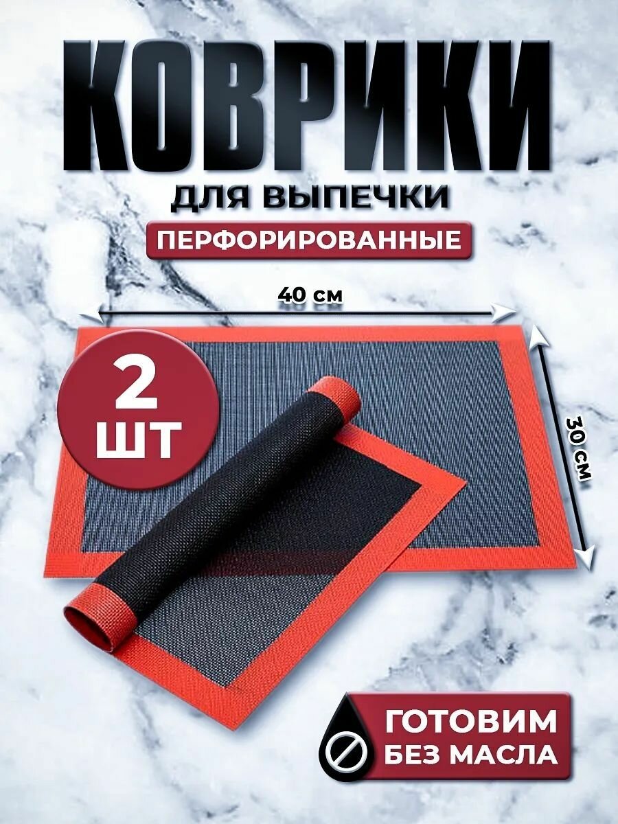 Коврик для приготовлениях 30 см