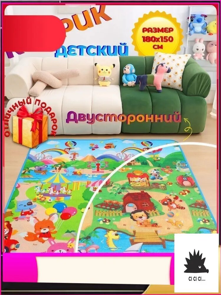 Эксклюзивный ковер для геймеров