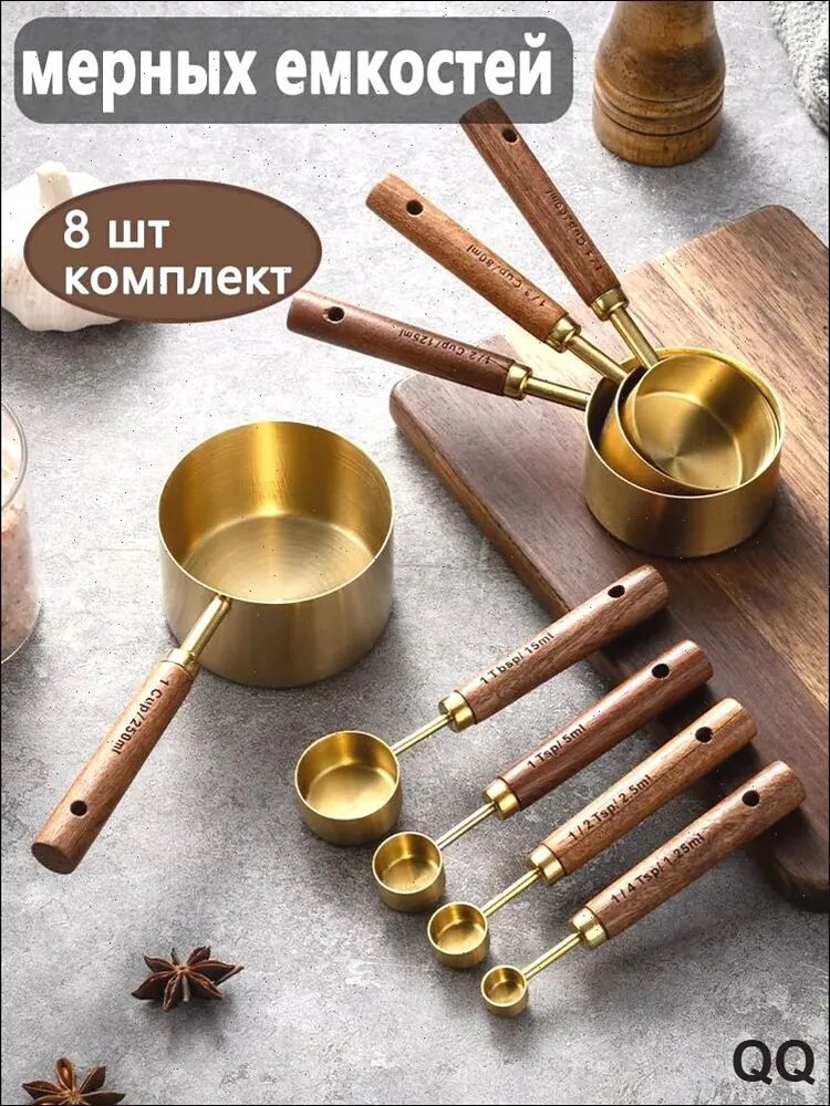 Емкость мерная, 2,5 мл, 5 мл, 15 мл, 60 мл, 80 мл, 125 мл, 250 мл, 8 шт