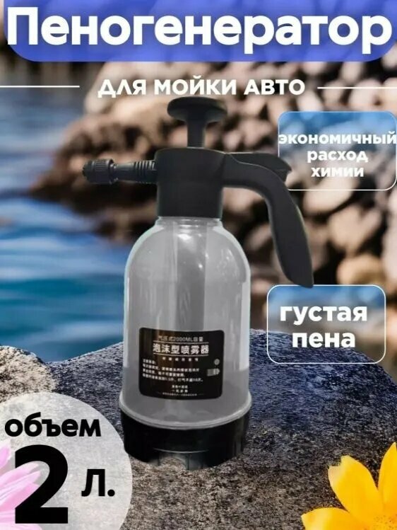 2Л Пистолет для пены, пистолет для автомойки высокого давления, Чайник для чистки автомобиля