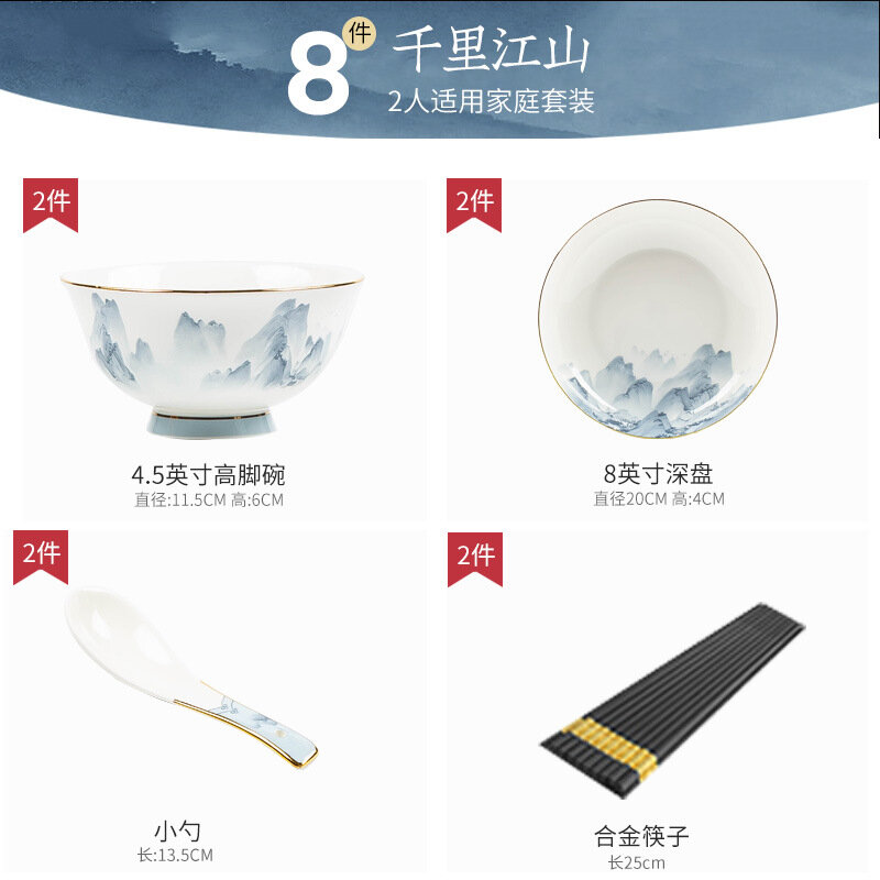Новый китайский набор посуды 2024 новый легкий роскошный фарфоровый набор посуды Jingdezhen Набор из 8 предметов