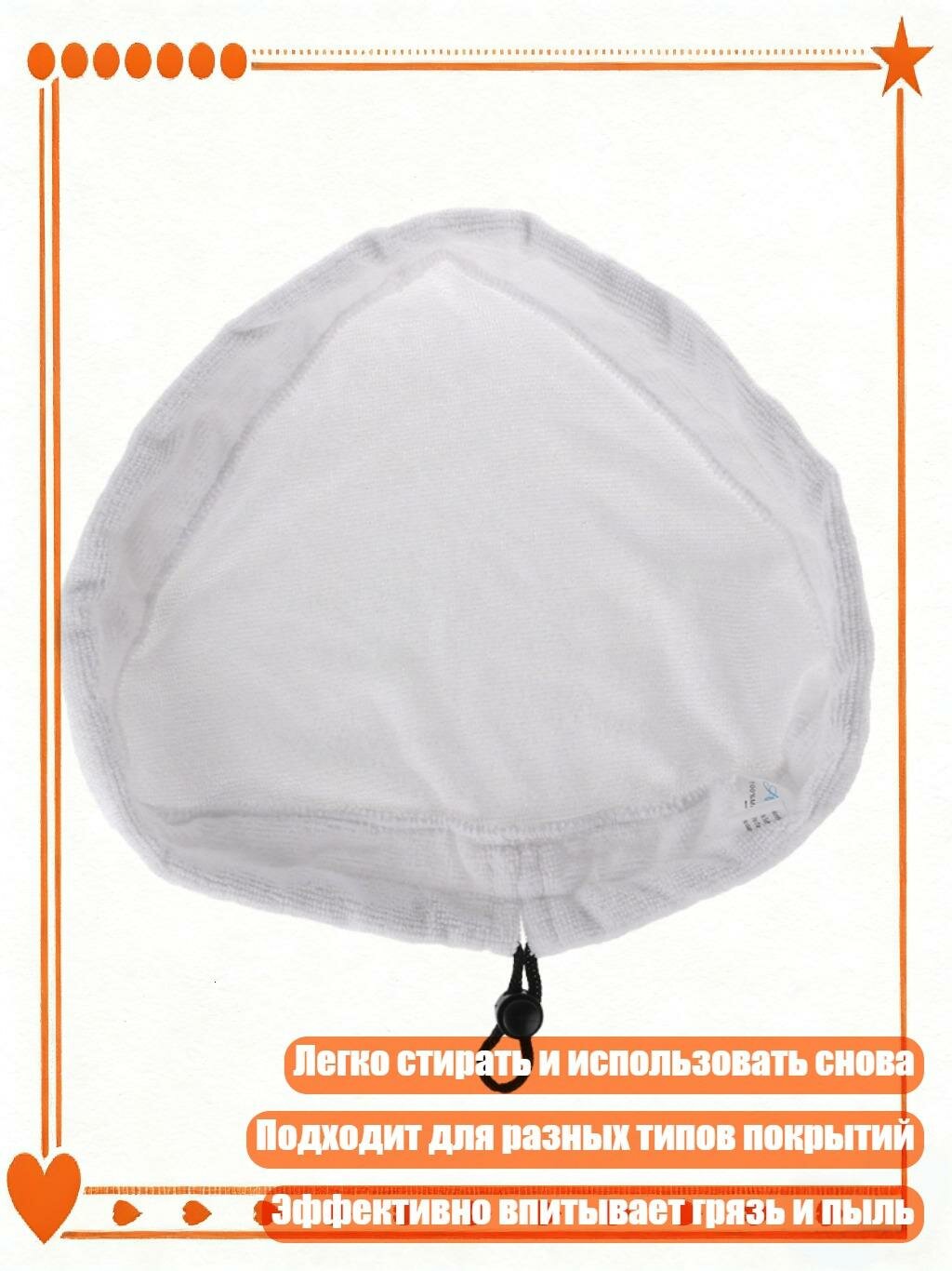 Сменные моющиеся подкладки для парового mopа