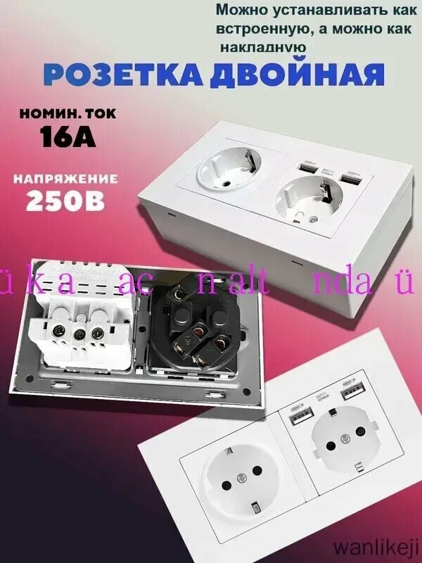 Розетка двойная накладная с 2 USB портами для открытого или скрытого монтажа