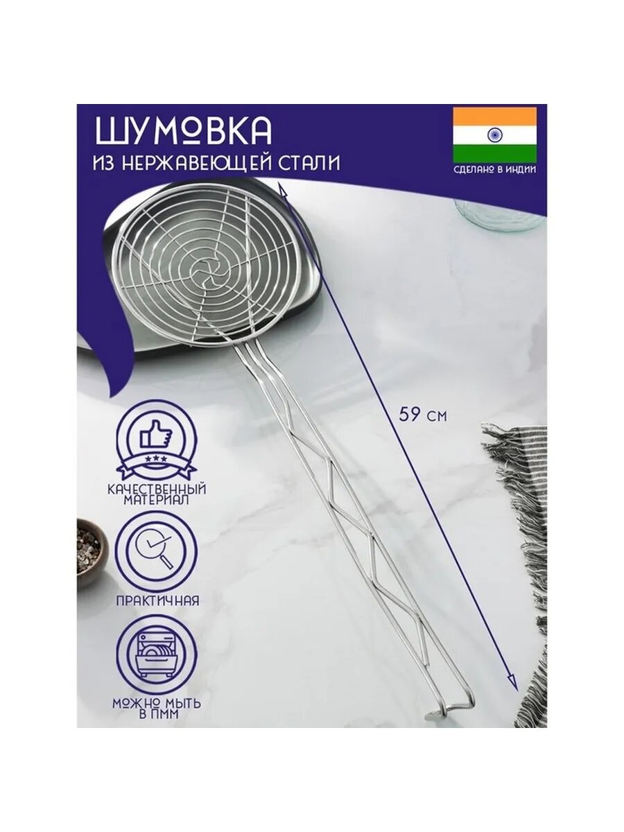 Многофункциональная спиральная шумовка из нержавейки