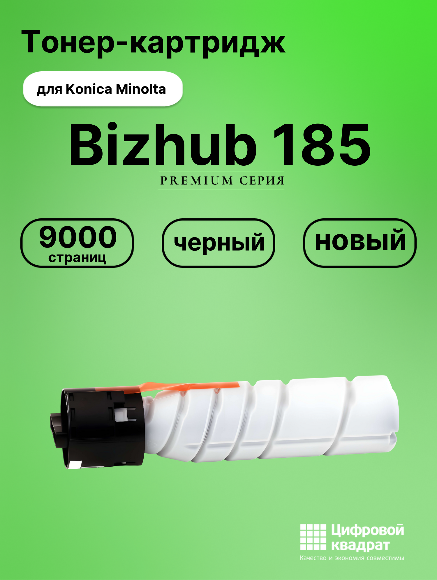 Картридж для Konica Minolta Bizhub 185 (TN-116), Bizhub 164, Bizhub 165