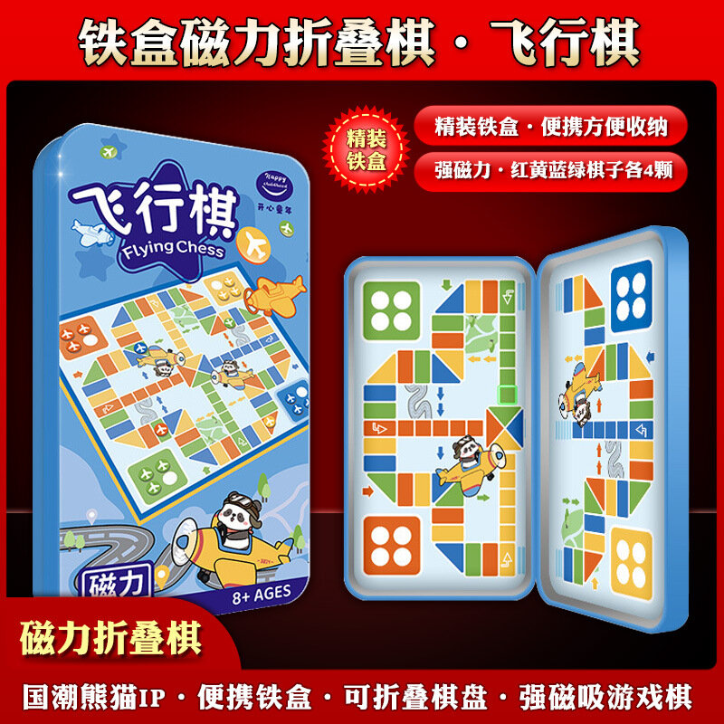 Детский образовательный шахматный набор: китайские шахматы, го, гомоку, летающие шахматы, звериные шахматы, полный портативный набор, игра в шахматы с пандой