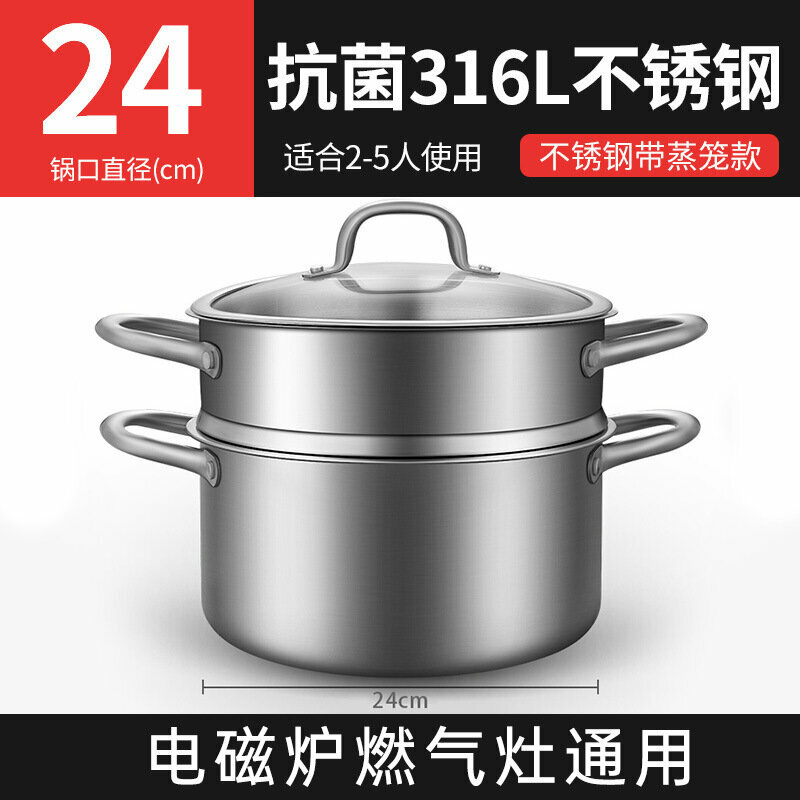 Кастрюля для супа Mingjue из нержавеющей стали 316, пароварка, однослойная, двухслойная, домашняя, утолщенная пароварка, молочная кастрюля, универсальная для приготовления на плите