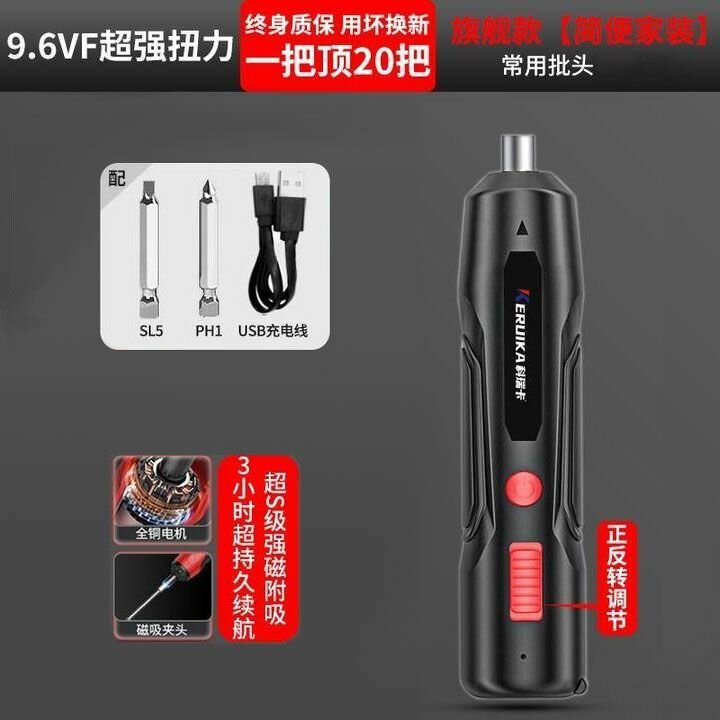 Интегрированный электрический шуруповерт, маленький бытовой электрический инструмент, многофункциональная литиевая дрель, перезаряжаемый ручной шуруповерт