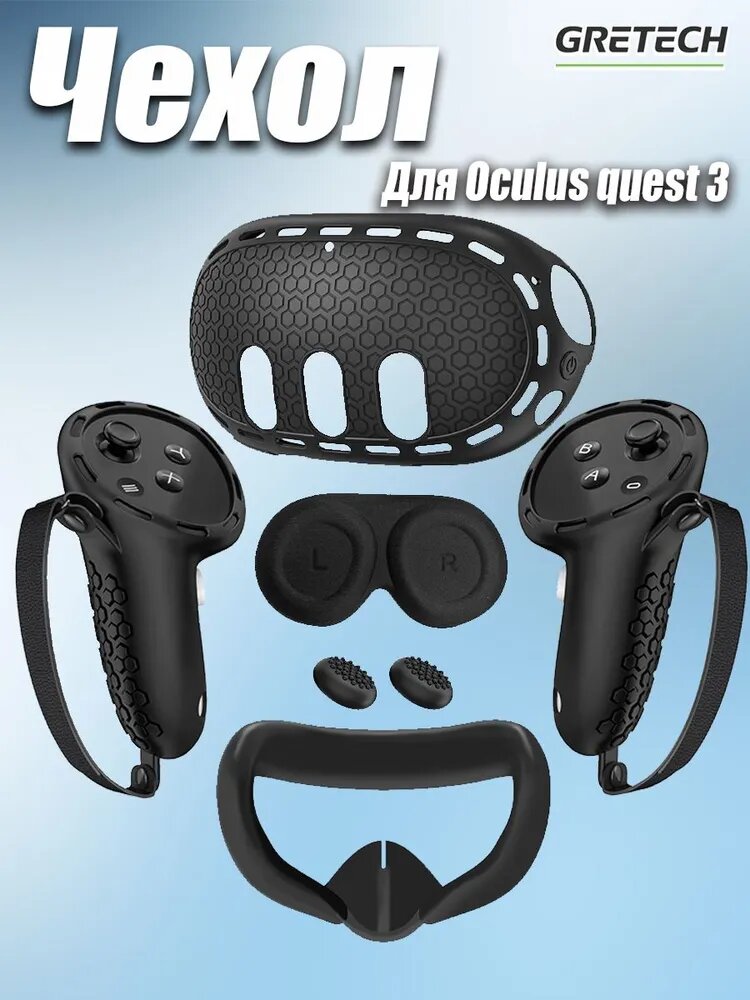 Чехлы защитные 5в1 для Oculus quest 3, Силиконовый защитный рукав, VR-аксессуар