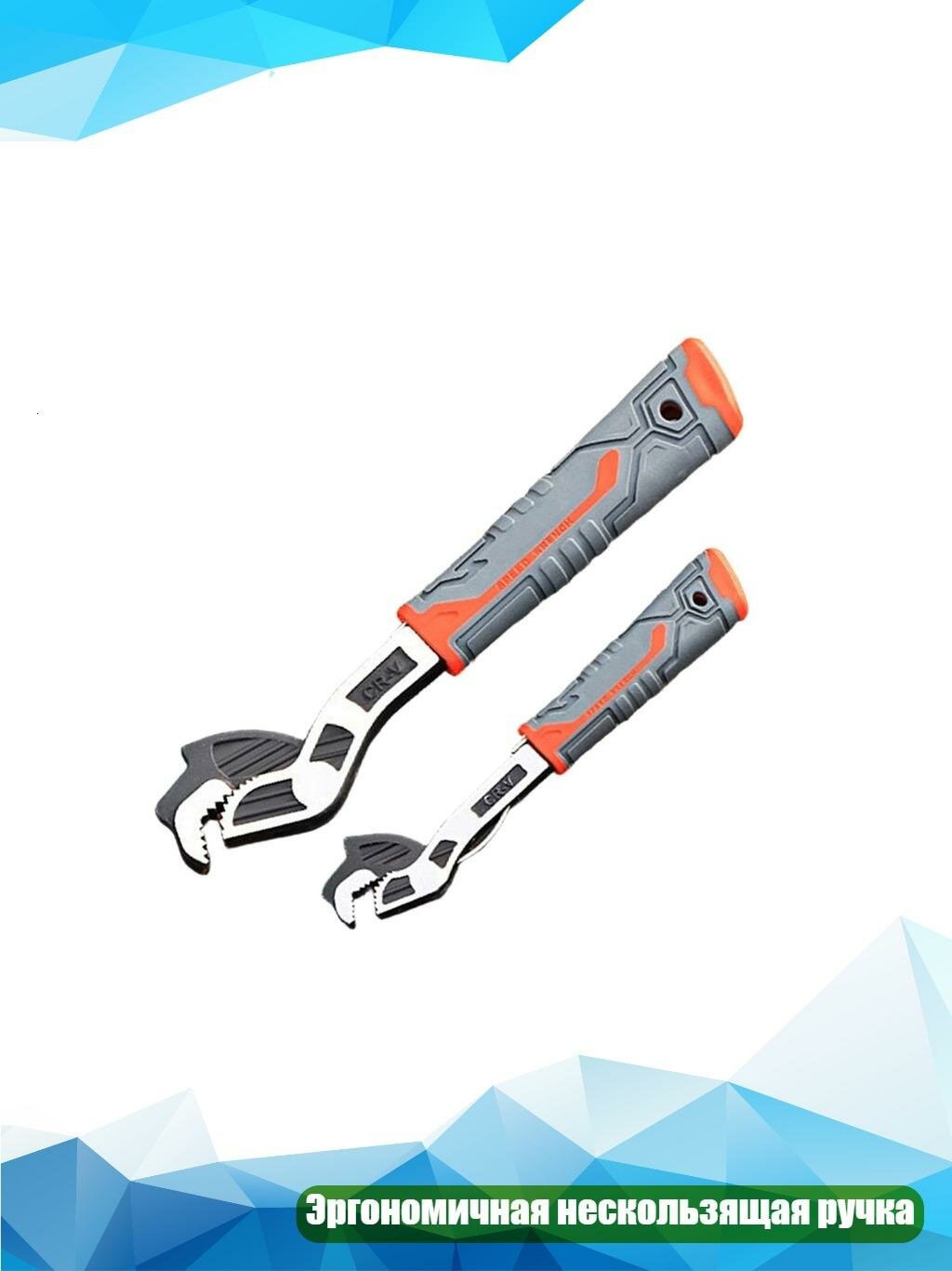 Многофункциональный автоматический инструмент с антискользящим механизмом, 6 дюймов и 8 дюймов