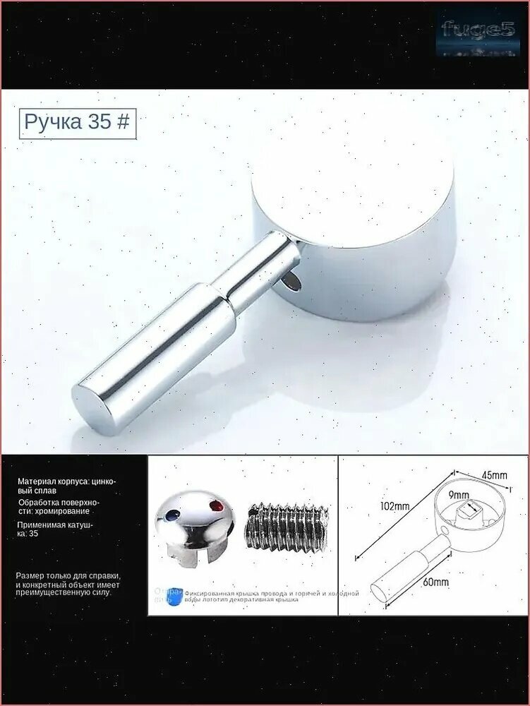 Ручка переключателя крана, подходит для смесителей для ванной комнаты и туалета, подходит для смесителей диаметром 40 мм