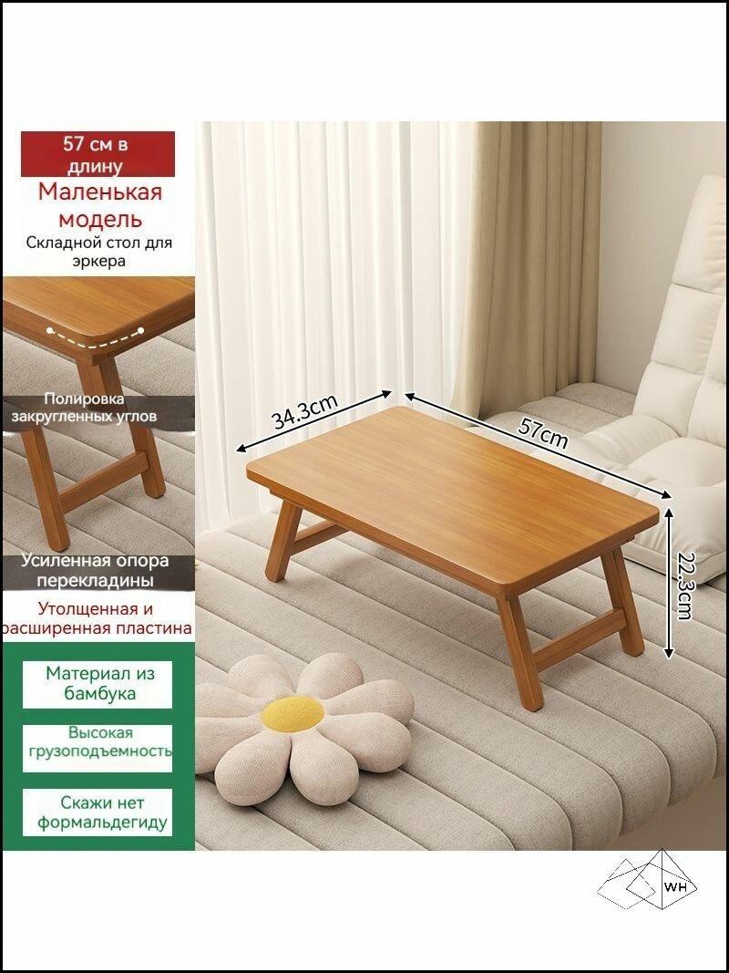 Складной стол из бамбука, чайный столик, рабочий для учебы
