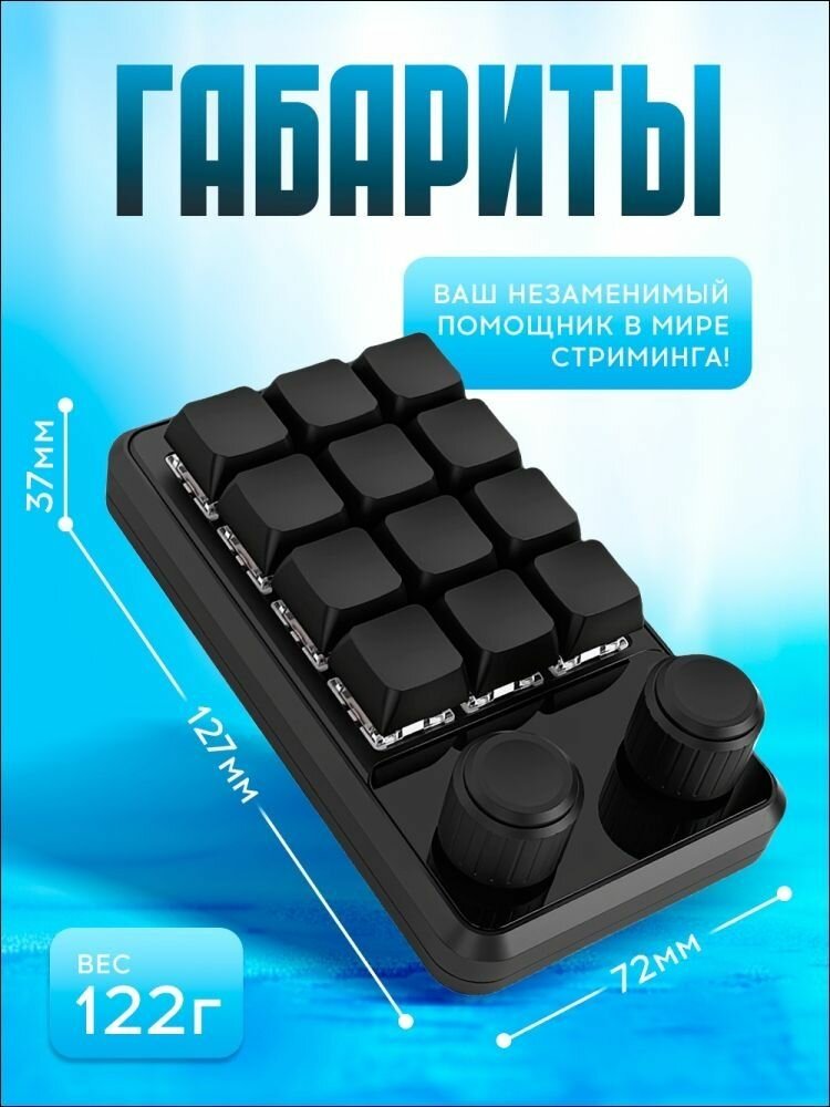 Стриминговый контроллер