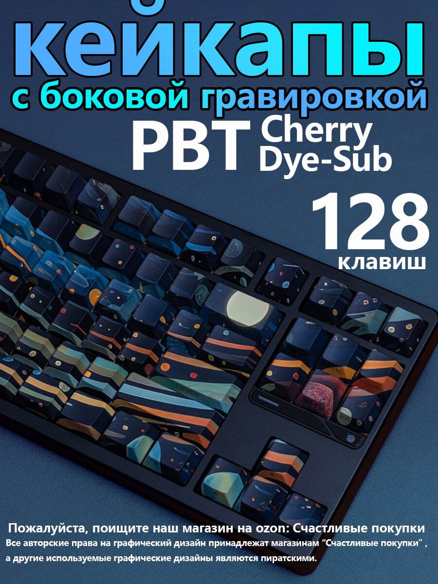 PBT кейкапы для механической клавиатуры с боковой гравировкой 128шт. pbt cherry кейкапы синие пбт keycaps-
