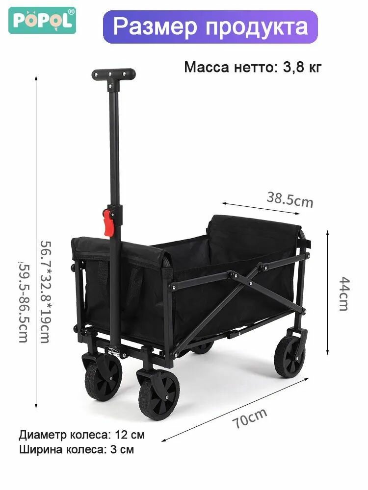 Передвижная Тележка складная POPOL 100L Легкий(четырёхколёсная, для кемпинга, отдыха на природе, складная, садовая)
