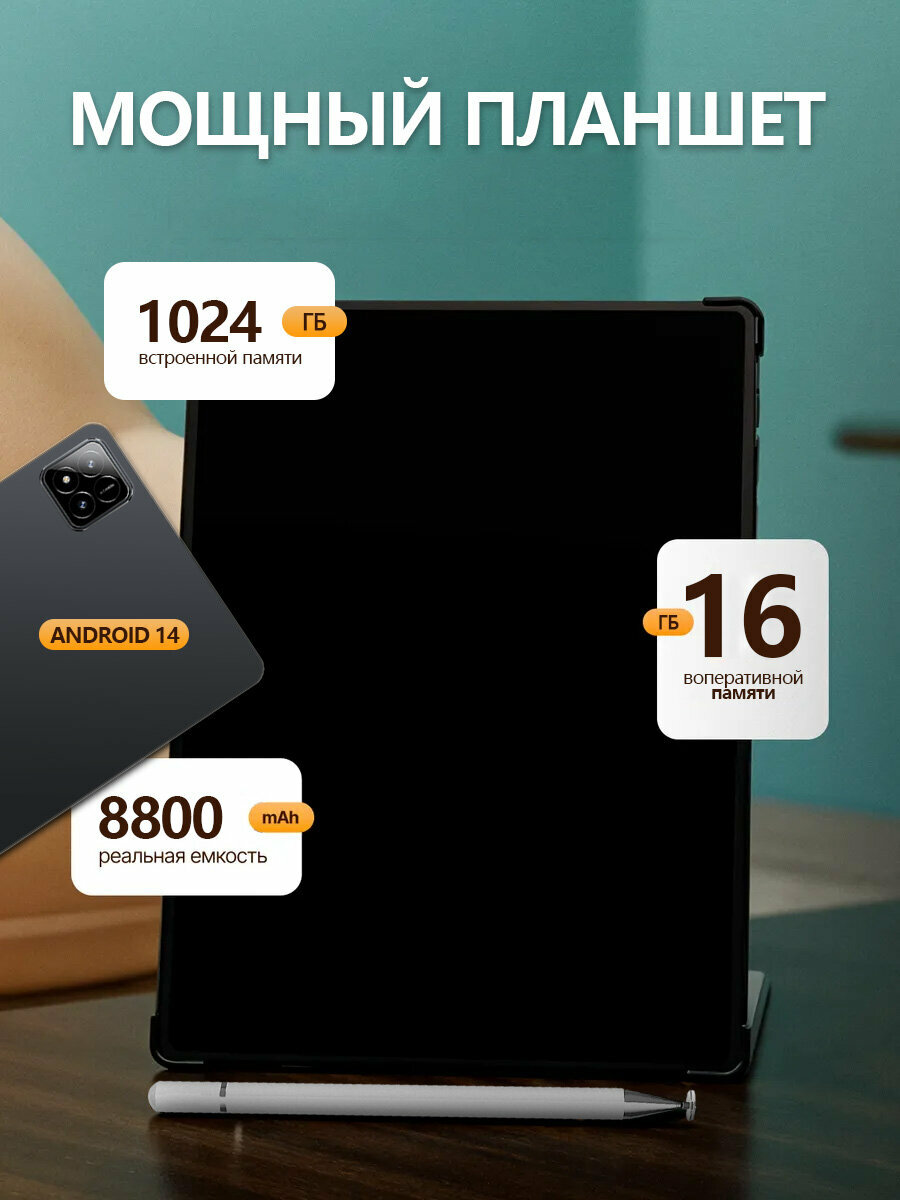 Универсальный планшет ADVEPRO 11.6" для работы и творчества, IPS-экран, 1 ТБ и стилус в комплекте