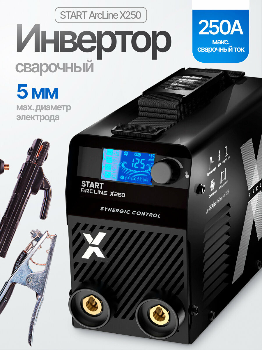 Сварочный аппарат START ArcLine X250, защита от перегрева, воздушный тип охлаждения