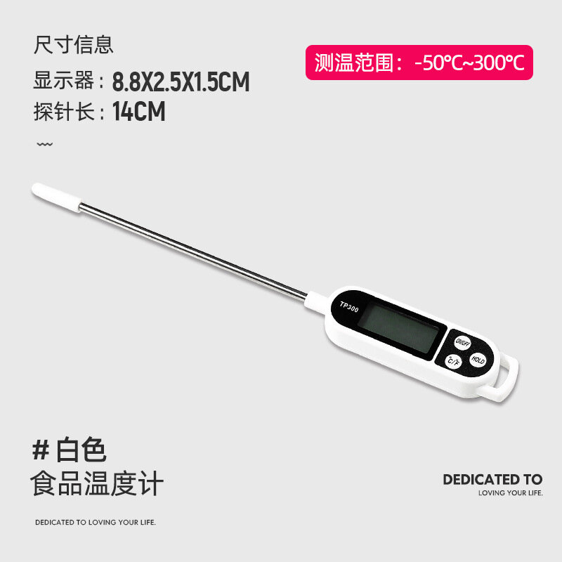 Термометр для еды, температура воды, домашняя кухня, температура масла, высокая точность, зонд для детской бутылочки, измерение температуры воды для выпечки, температура детского молока
