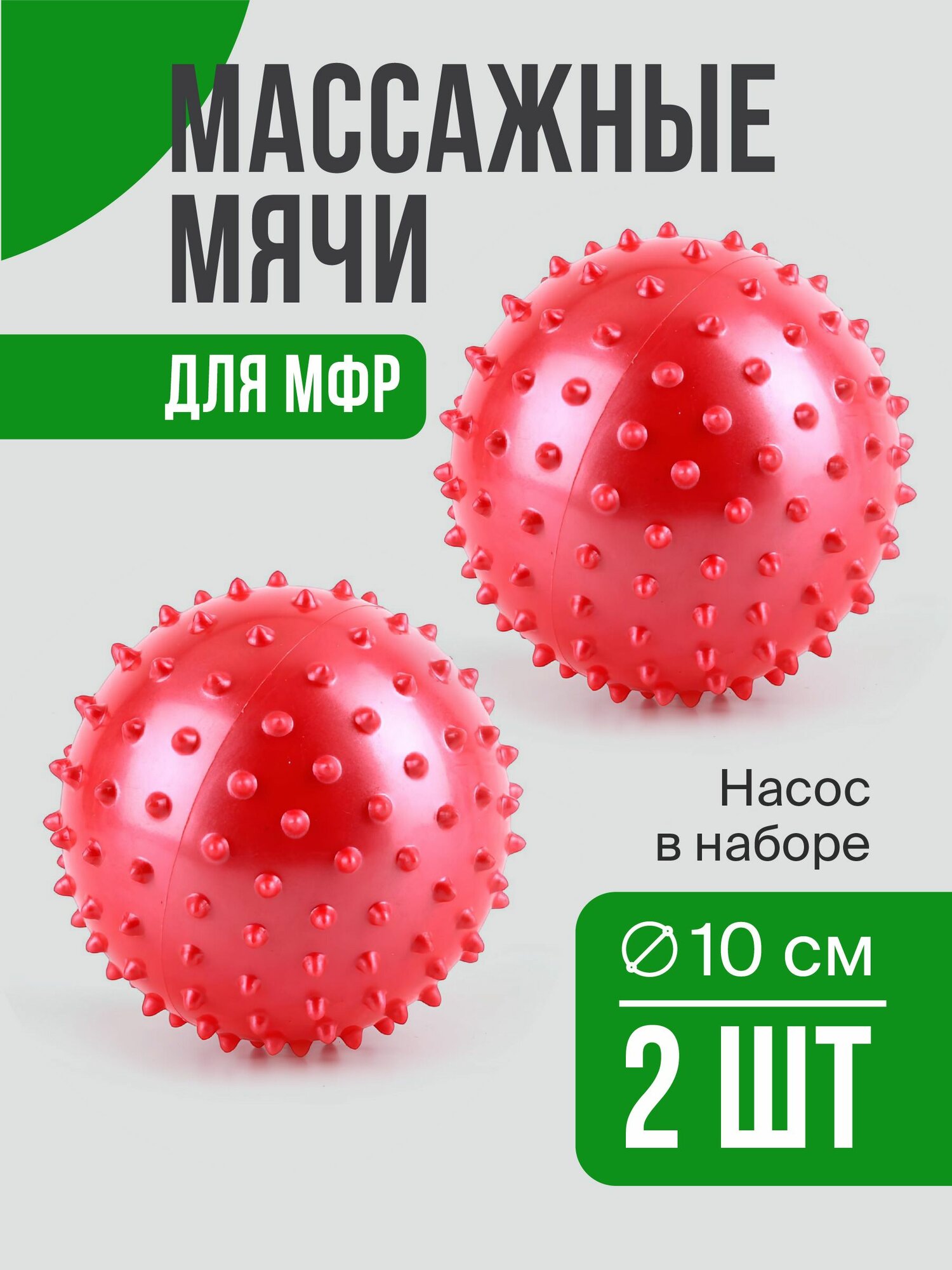 Мячи массажные для мфр и йоги Shark Fit, красные, набор 2шт