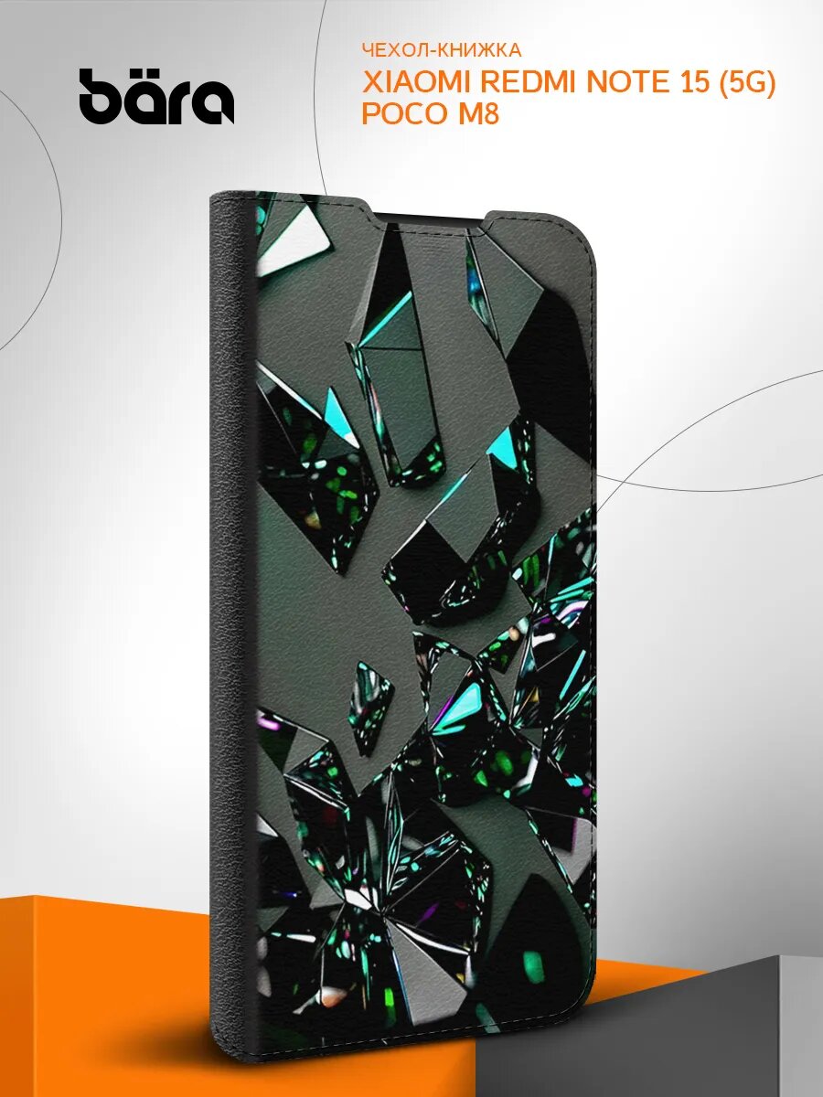 Чехол книжка на Xiaomi Redmi Note 15 (5G)/Poco M8 защитный с принтом