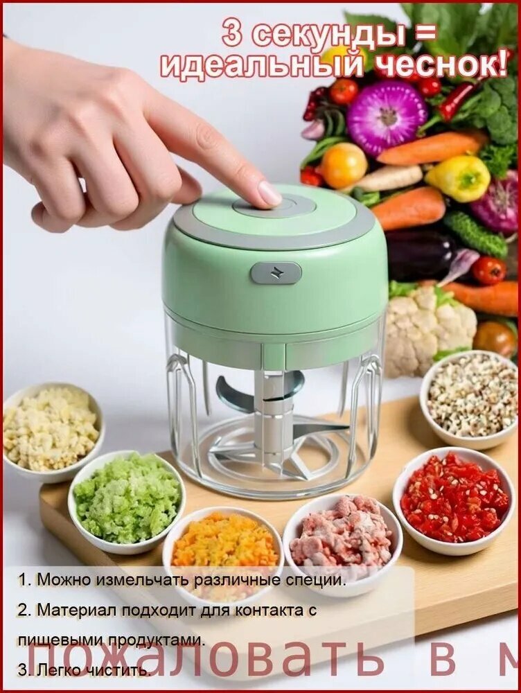 Маленький электрический кухонный дробилка для чеснока, автоматический вариант зеленого цвета