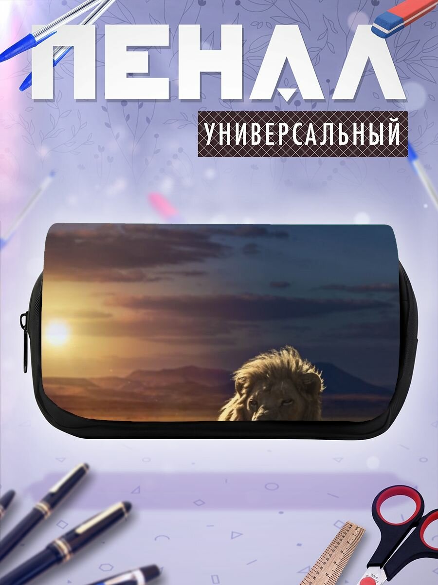 Школьный пенал Лев кошачьих