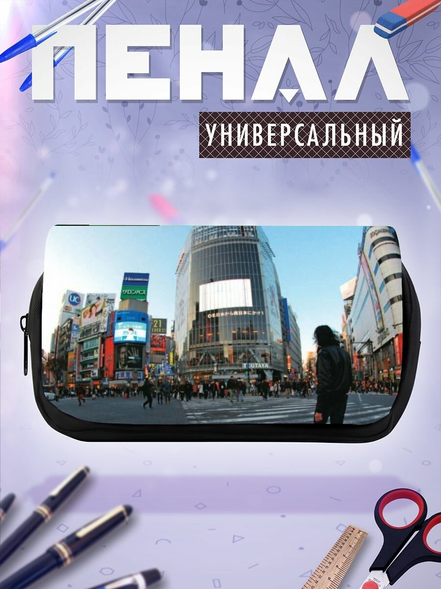 Школьный пенал Шибуйя пешеходный переход