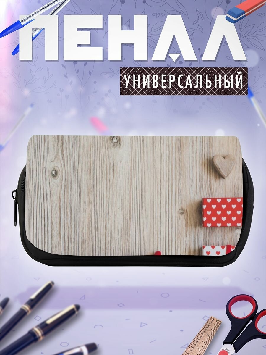 Школьный пенал сердце подарок