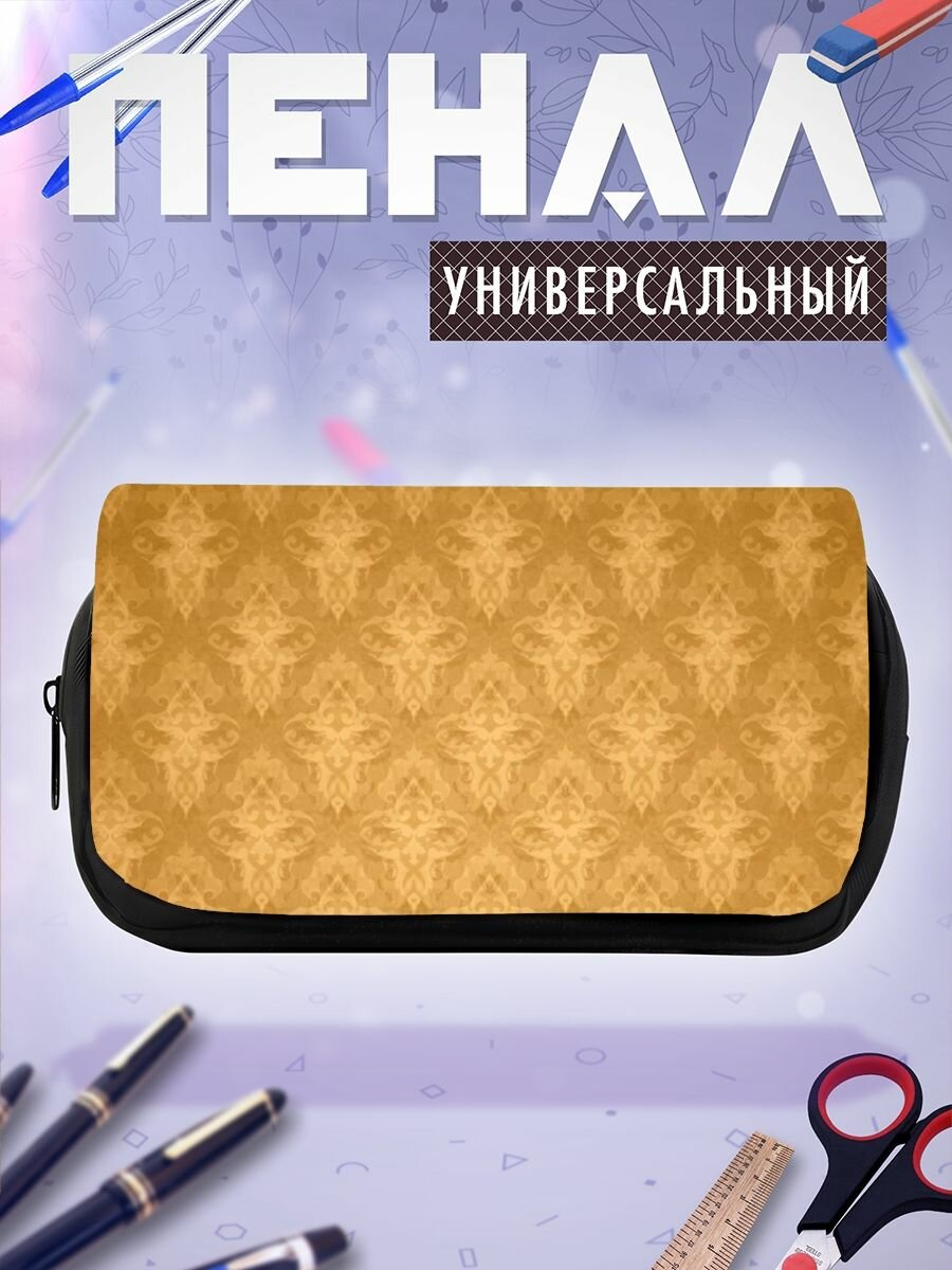 Школьный пенал узор желтый