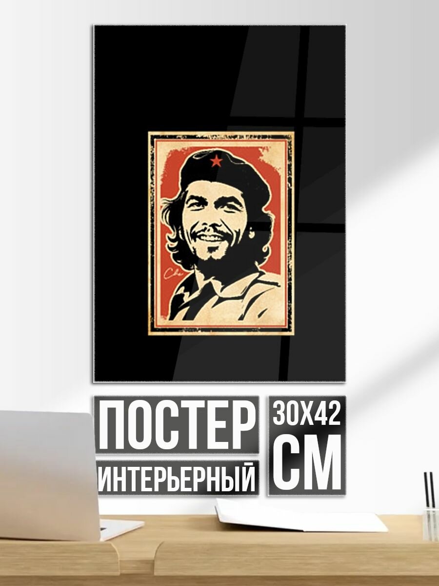 Постер на стену Команданте Че Гевара