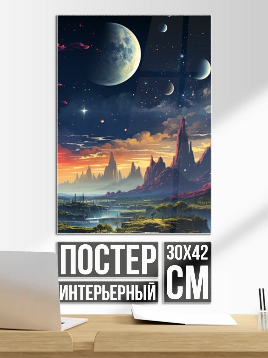 Постер на стену Космический фантазийный мир на другой планете