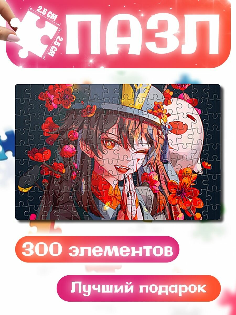 Пазлы для детей и взрослых Ху тао ухмыляется тебе Genshin Impact