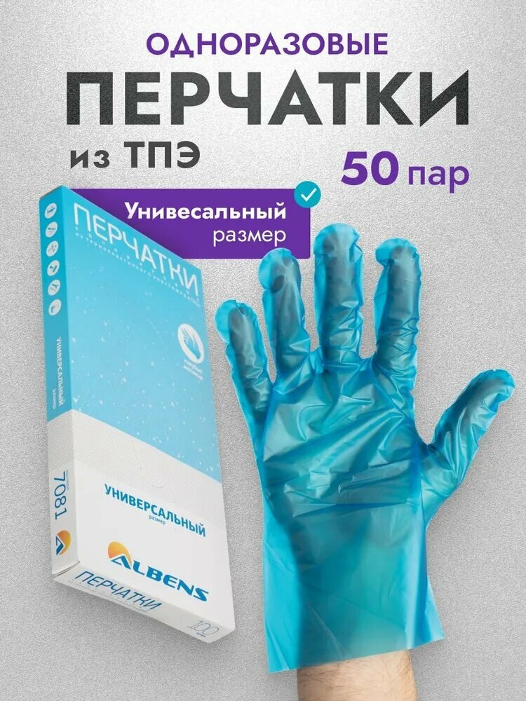 Перчатки хозяйственные, размер Универсальный, 50 пар