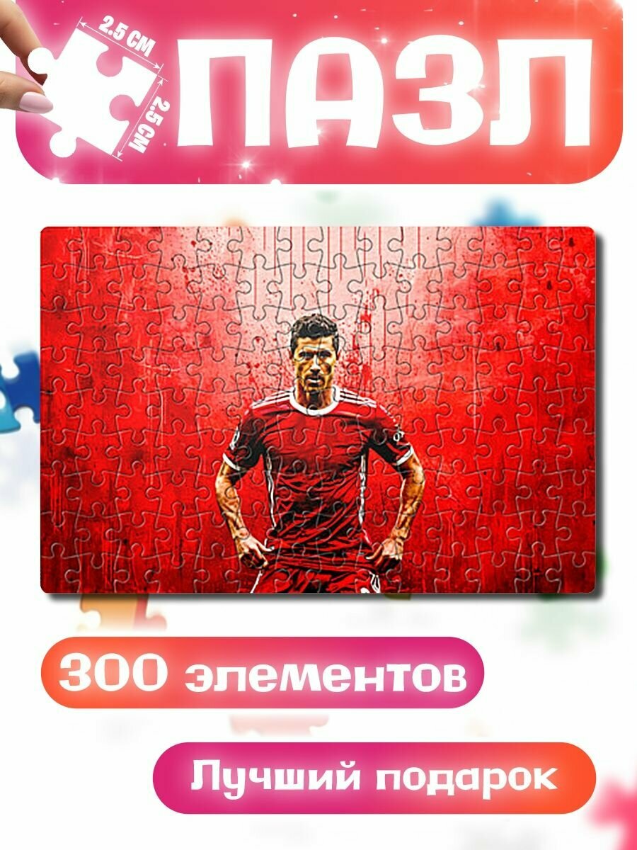 Пазлы для детей и взрослых Роберт Левандовский на красном