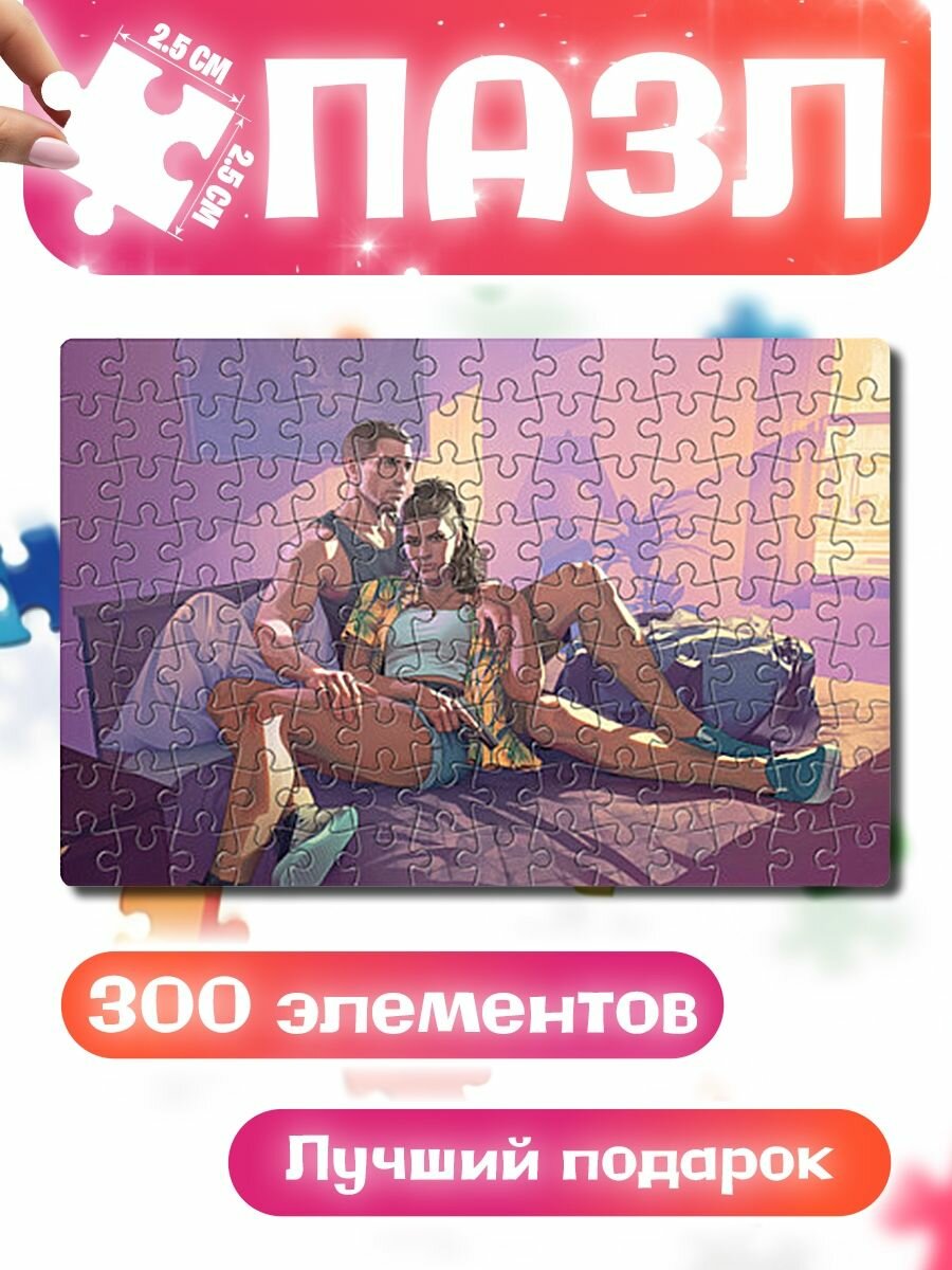 Пазлы для детей и взрослых Jason Duval and Lucia Caminos Gta 6