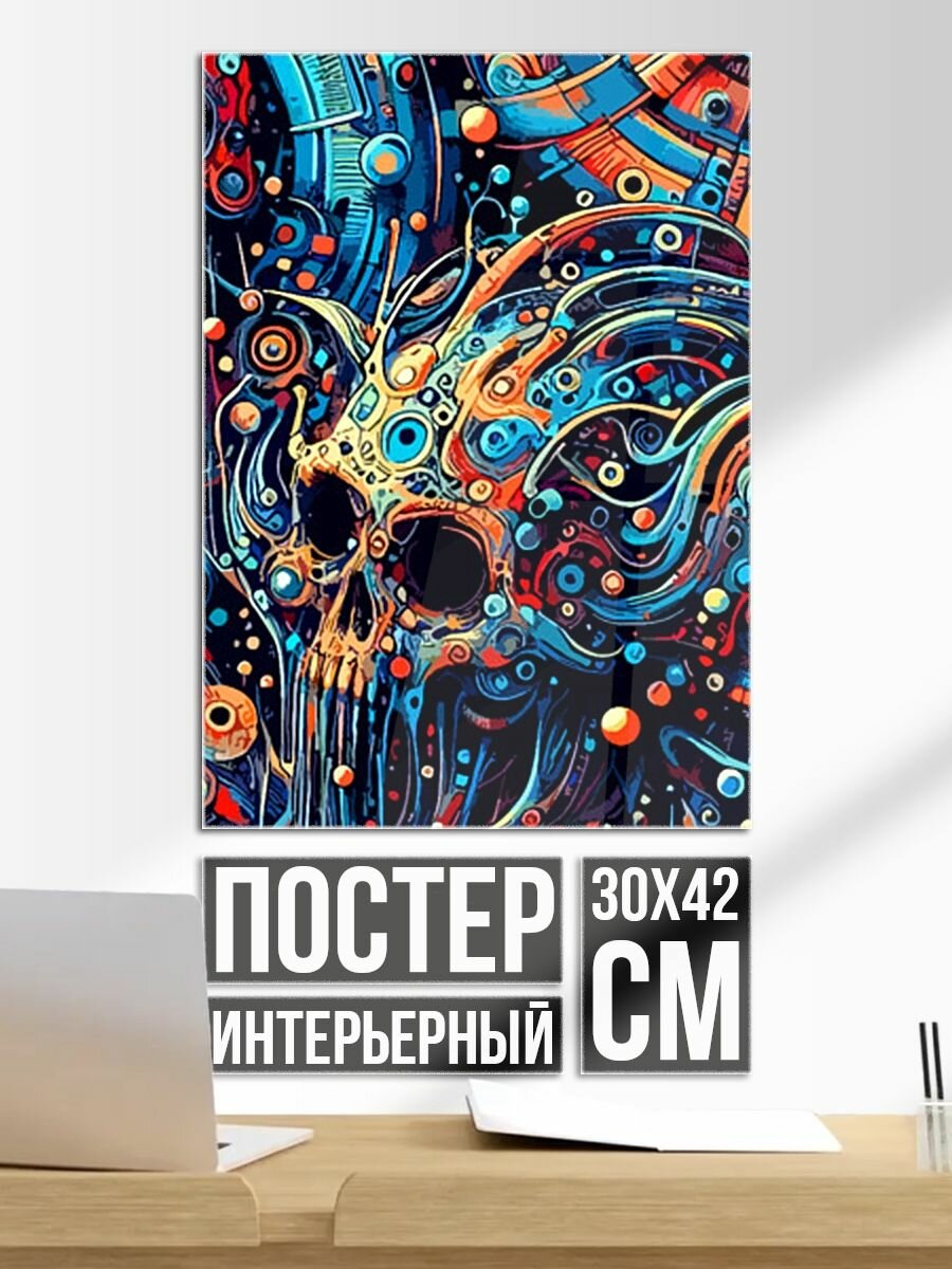 Постер на стену Фантазийная композиция с черепом