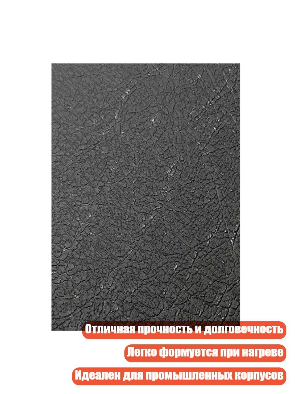 Термопластиковая плита для чехлов пистолетов, 300x200x2 мм