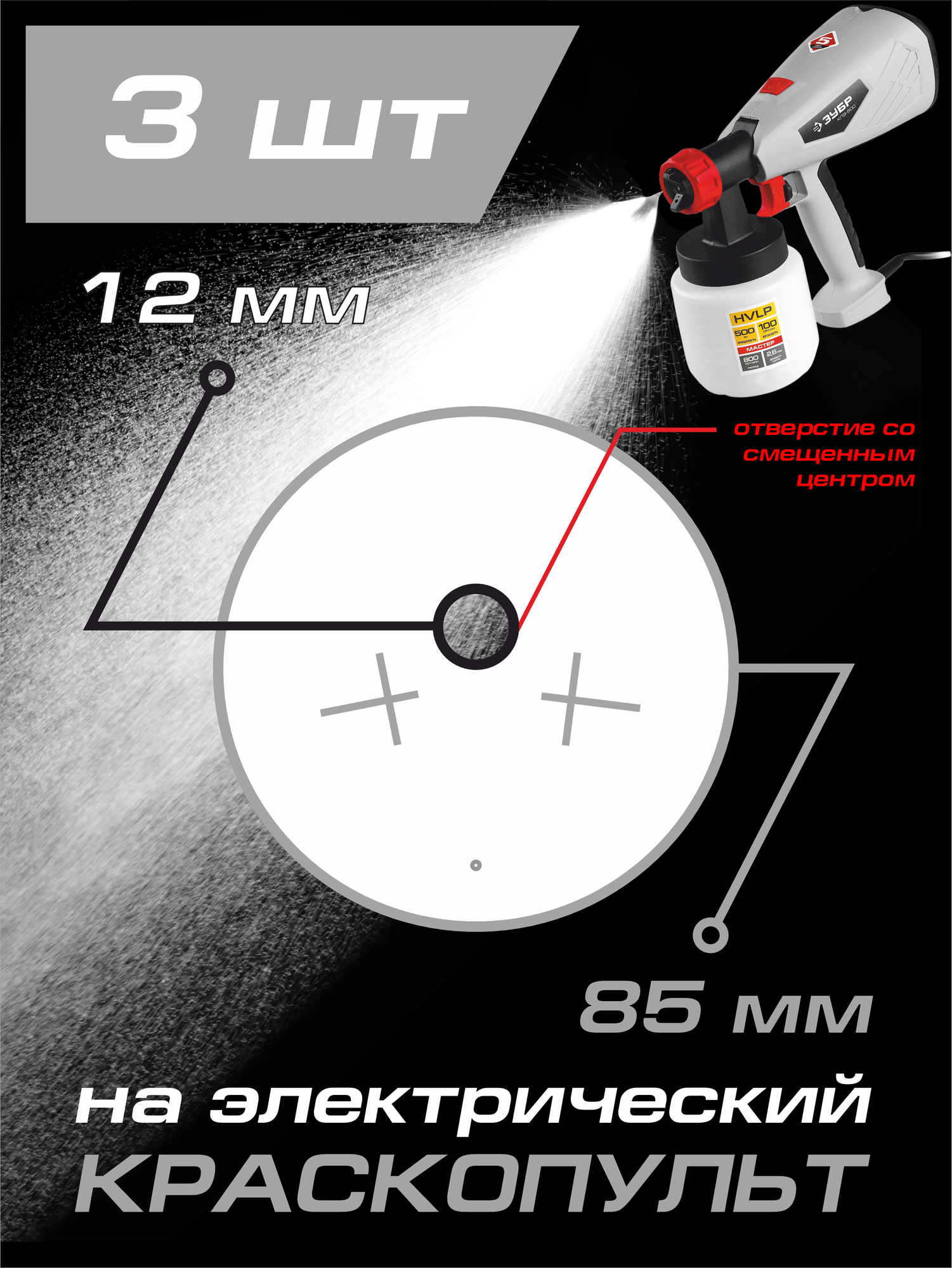 Прокладка уплотнительная для китайского краскопульта 3 шт / 8,5 см диаметр