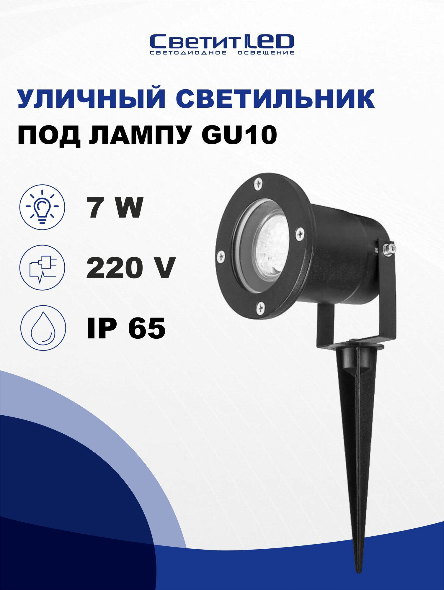 Светодиодный светильник тротуарный (грунтовый) 7W 4000K 230V IP65