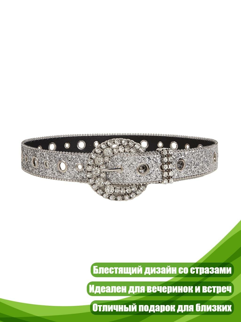 Летний весенний ремень с камнями и пряжкой для джинсов и юбок, Серебро
