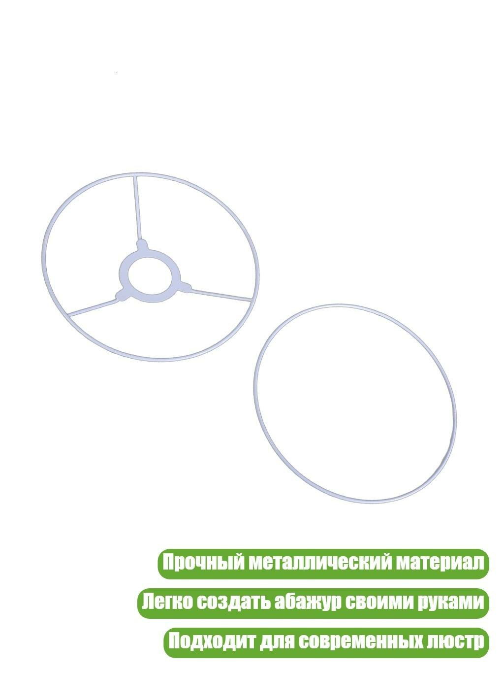 Кольца для абажура, круглые металлические крепления для люстры, Диаметр 20 см